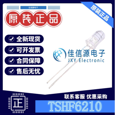 红外发射管 TSHF6210 VISHAY(威世) 插件 1.5V170mW890nm全新