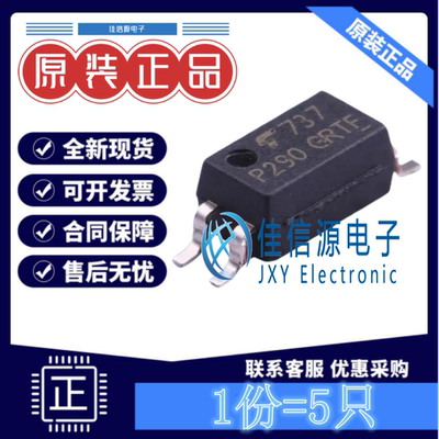 光耦 TLP290(GR-TP,SE 东芝 SOP-4全新3.75kV50mA晶体管输出(5只)