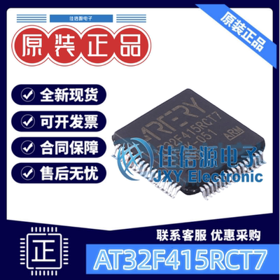 单片机AT32F415RCT7雅特力MCU