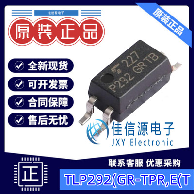 光耦  TLP292(GR-TPR,E(T  TOSHIBA(东芝)  SOIC-4 全新