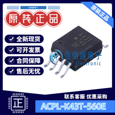 光耦 ACPL-K43T-560E AVAGO/安华高 SOP-8-6.8mm