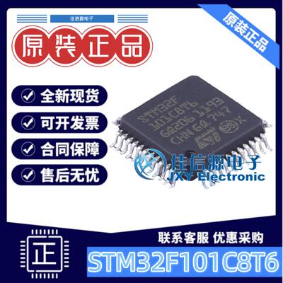 64KB单片机STM32F101C8T6ARM-M3