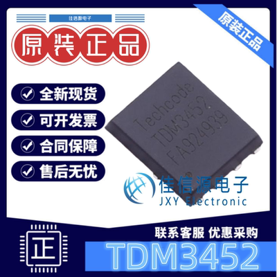 MOS场效应管TDM3452泰德N沟道30V