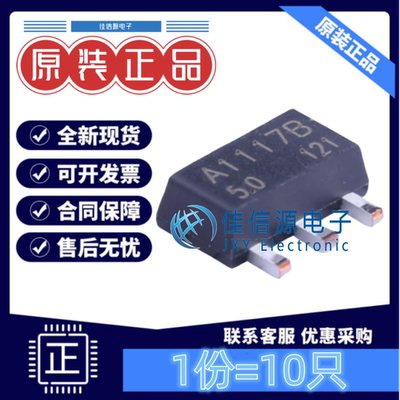 线性稳压器CJA1117B-5.0长晶10只