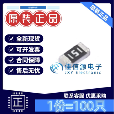 贴片电阻 FRC0603J151 TS 富捷 0603 150Ω 150R ±5%(厚膜100只)