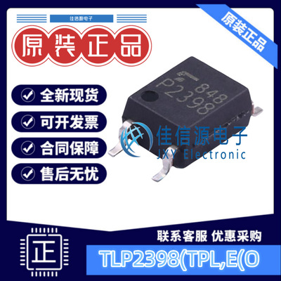 光耦 TLP2398(TPL,E(O  TOSHIBA(东芝) SOP-5-3.6mm