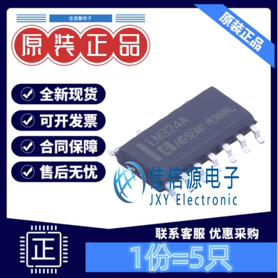 运算放大器LM324AM/TR华冠全新