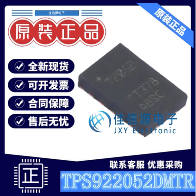 LED驱动 TPS922052DMTR TI德州仪器 VSON-14(3x4.5)全新4.5V~65V