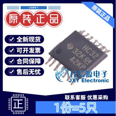 逻辑门SN74HC32PWR丝印HC32
