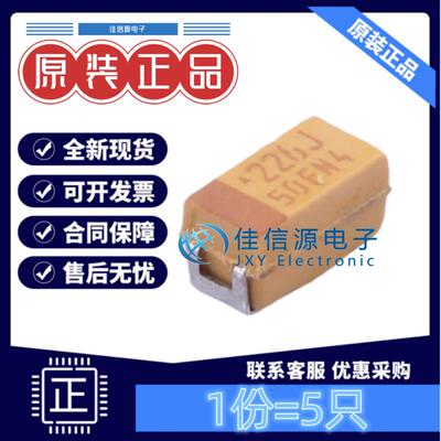 A3216钽电容TPSA226K006R0500AVX