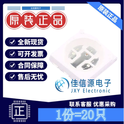 RGB LED TC5050RGBF08-3CJH-P35C TCWIN(天成) SMD5050-6P(20只)