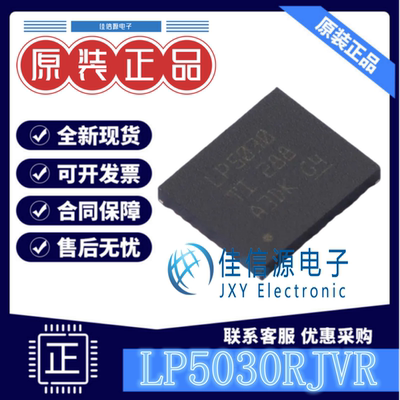 LED驱动 LP5030RJVR TI VQFN-46-EP(5x6)12位PWM超低静态电流全新