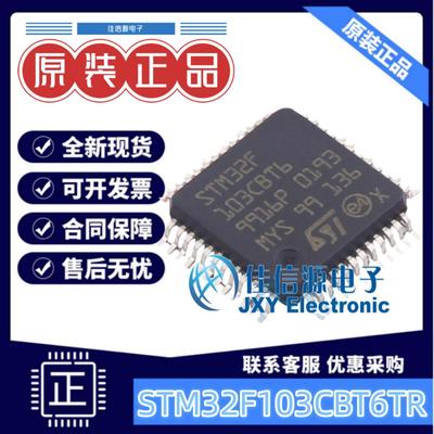 128KB单片机STM32F103CBT6TRST