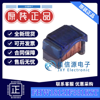 贴片电感  FHW1812IF331KST  FH(风华) 1812 330uH ±10%  150mA