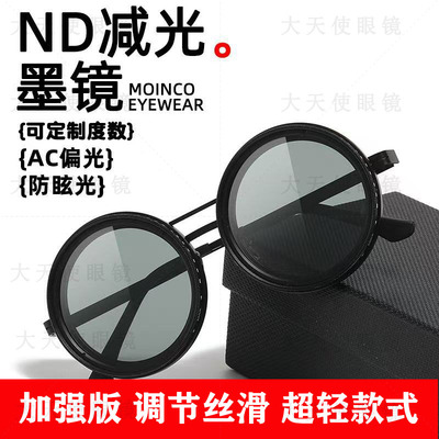 ND可调减光镜UV防紫外线太阳镜钓鱼旅行驾驶户外墨镜开车男女眼镜