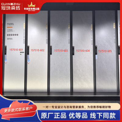 冠珠瓷砖素色奶油风微光石157510-601-602 157509-728-725-723