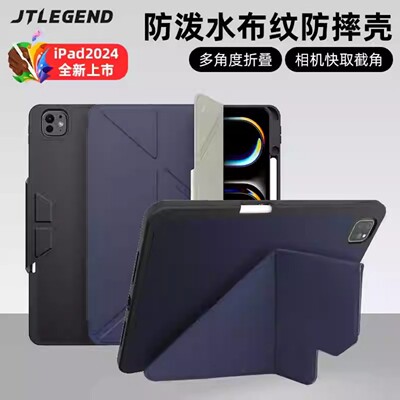 ipad防摔全包皮革防污保护壳