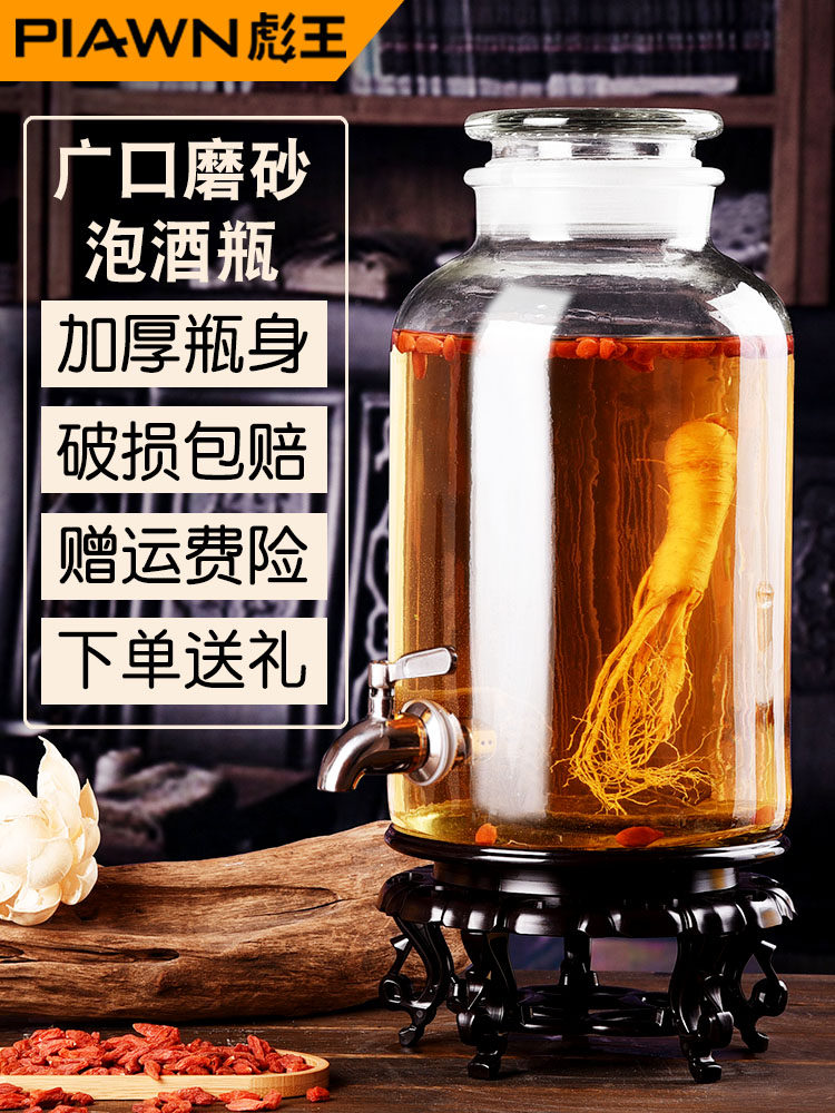 彪王泡酒玻璃瓶带龙头10斤20斤密封泡酒罐泡酒瓶药酒瓶酒坛子家用