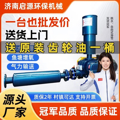 高密度水产养殖增氧污水曝气