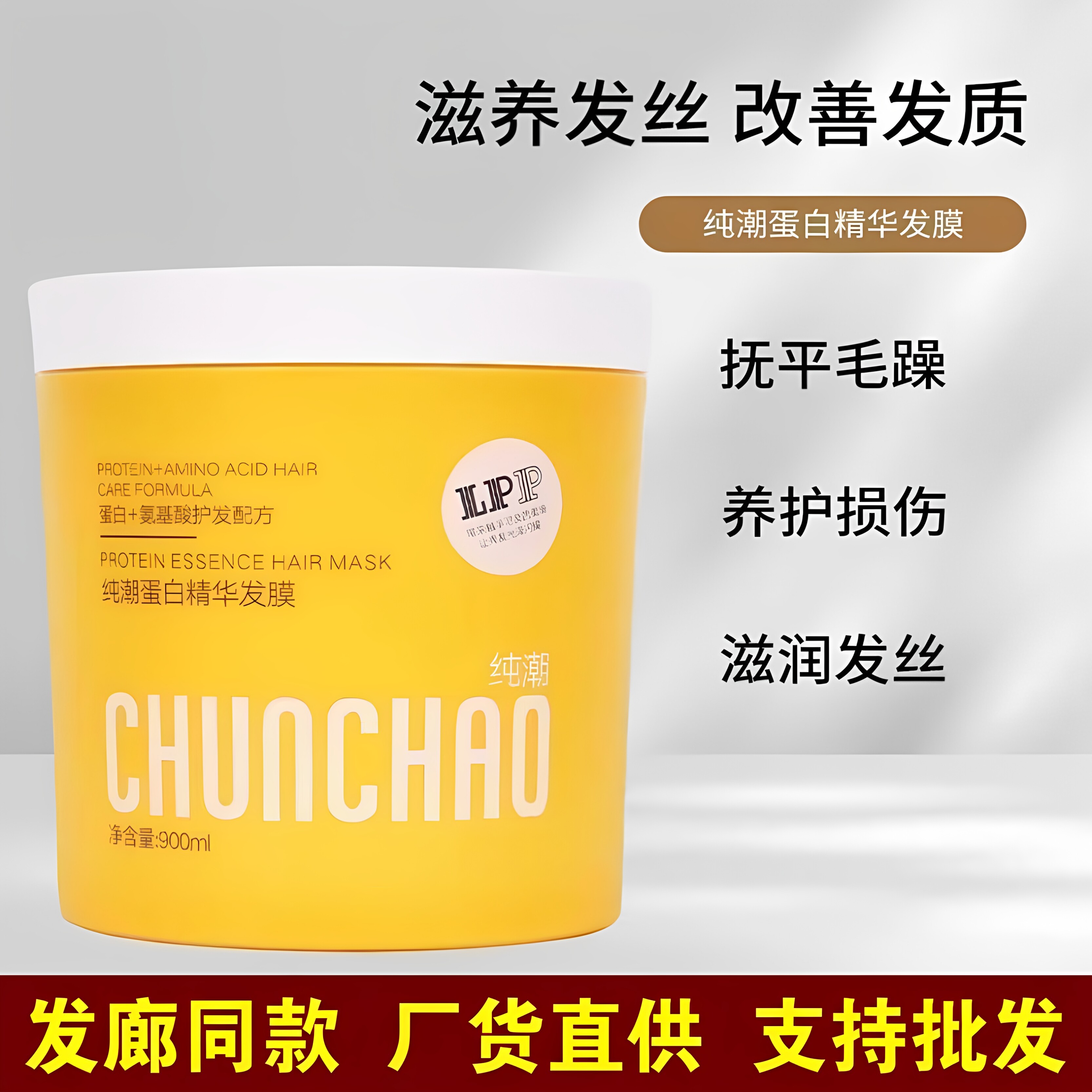 三荣LPP纯潮蛋白精华发膜改善毛躁头发护理免蒸倒膜护发素理发店