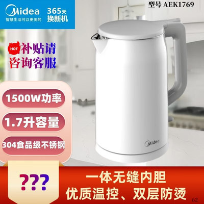 美的电热水壶AEK176917L大容量