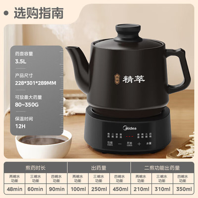 Midea/美的美的煎药壶全自动分