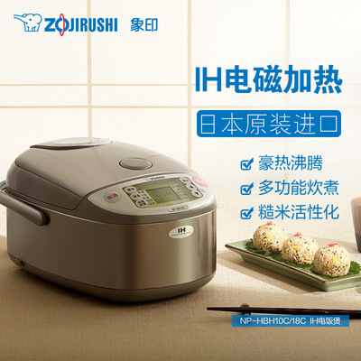 ZOJIRUSHI/象印象印电饭电饭煲