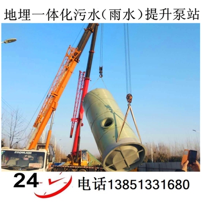 地埋式玻璃钢预制污水提升泵