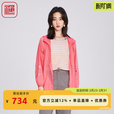 渔牌女装春装女款2025年新款新中式绣花轻薄款防风衣外套FGHA3092