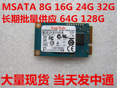 sandisk闪迪msatassd32G固态硬盘