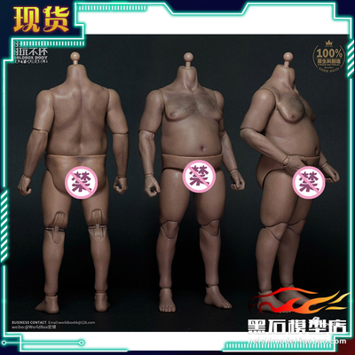 兵人WorldBox真胖子1/6耐操素体