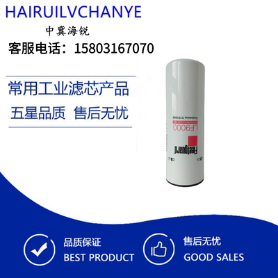 LF9000机油滤芯 康明斯发电机组滤清器 3101868 BD7153 P559000