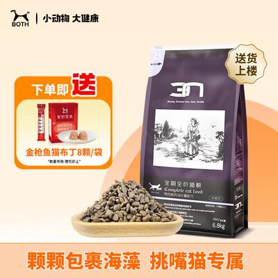 BOTH 挑嘴猫粮 鸭肉鱼肉海藻 口感升级 N3猫粮 15磅/6.8kg