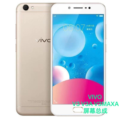 VIVO V3MAX A V3MAX屏幕总成 电池 后盖 按键 排线 充电小板