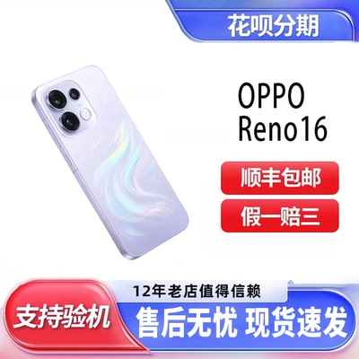 OPPO Reno16实况神机 梦核星球美学 2亿像素超清四摄5G手机