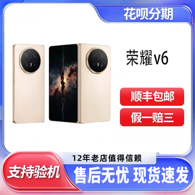 honor/荣耀 Magic V6折叠屏手机5G第五代骁龙8至尊版AI会议参谋