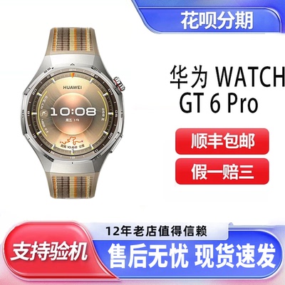 Huawei/华为 WATCH GT 6 Pro 户外运动骑行体验超长续智能GT6手表