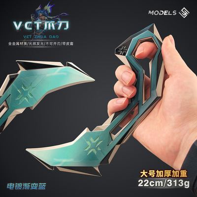 无畏契约2025VCT爪刀夜光玩具金