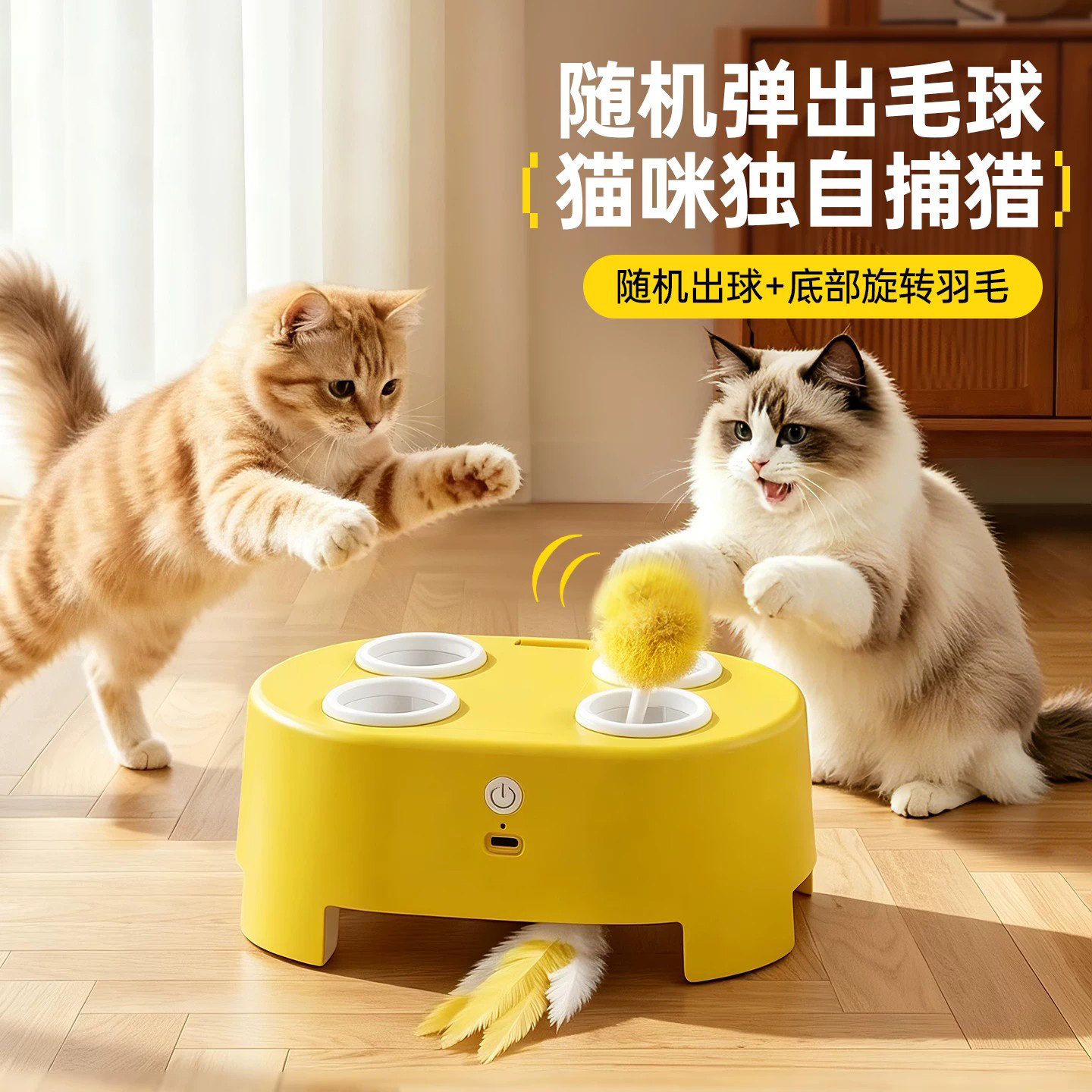 猫咪多功能打地鼠玩具上下羽毛逗猫棒电动自嗨解闷互动宠物用品
