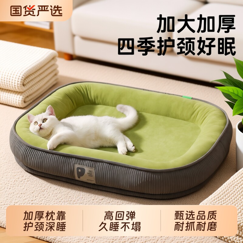 猫窝四季通用可拆洗猫咪睡觉夏天垫子用春夏宠物用品加厚保暖狗窝