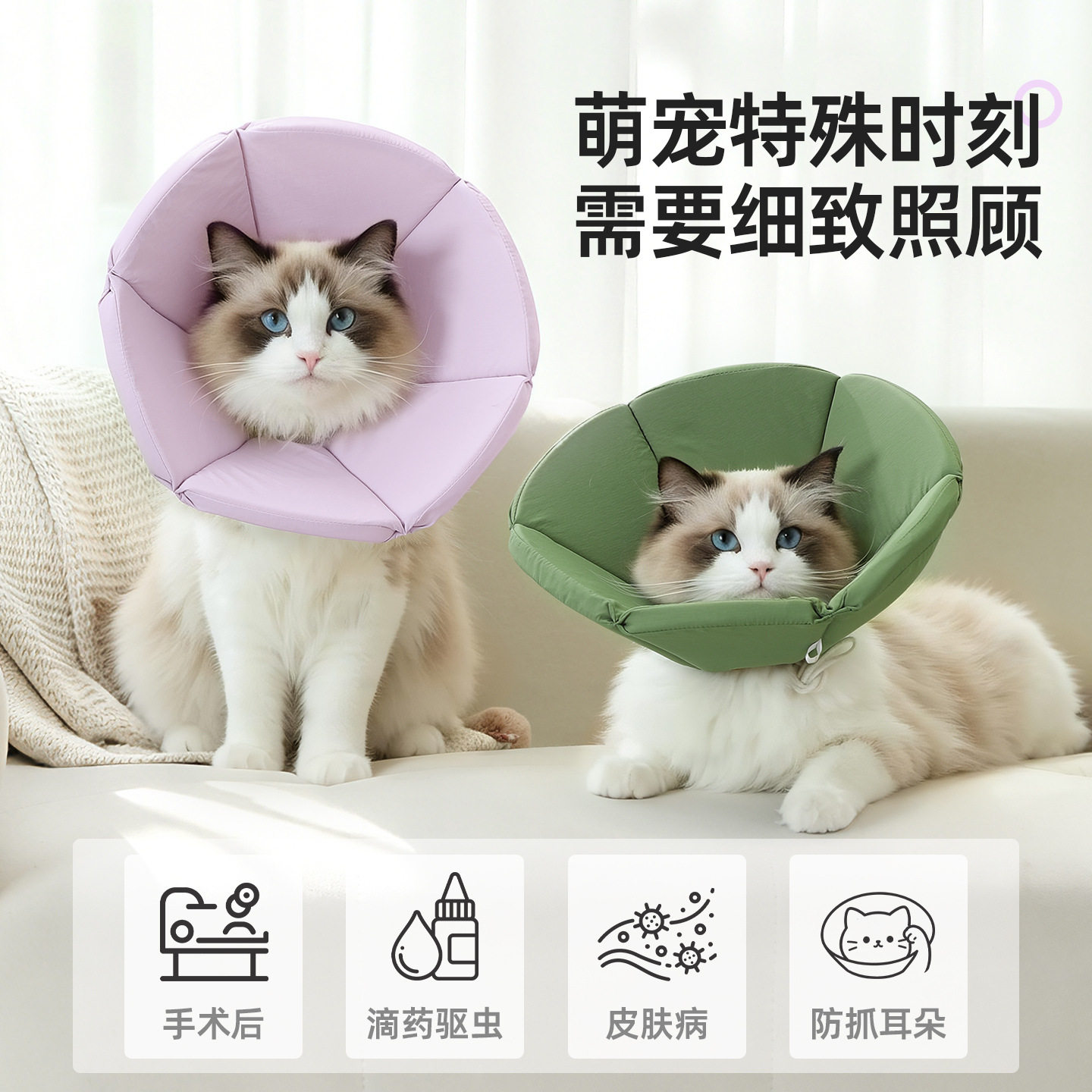 猫咪绝育伊丽莎白圈宠物术后防抓防舔头套狗狗防水脖圈可调节头罩