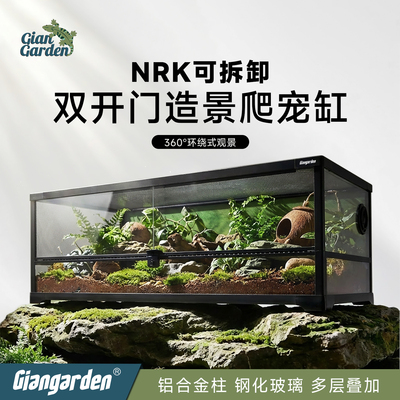 巨人玻璃陆龟爬箱90*45*45