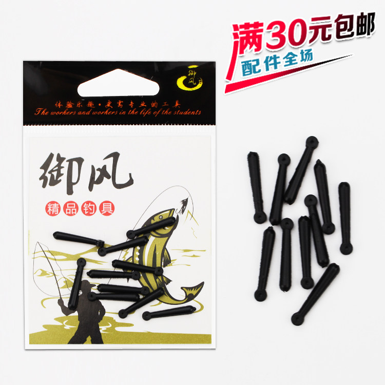 浮漂座 塑料漂座浮漂座插座 钓鱼线组主线小配件浮漂座一包10个