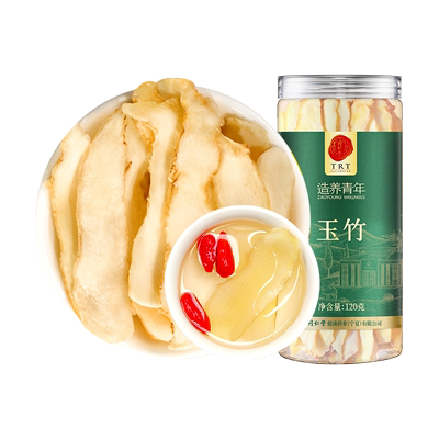 正宗同仁堂品牌正品120g玉竹片