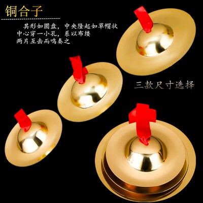佛堂用品寺庙法器纯铜钶子 大小铙钹镲子合子寺院法会