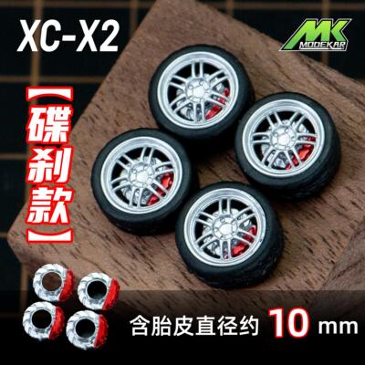 164改装轮毂10mm含车轴风火轮