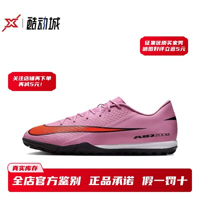 现货正品耐克刺客16TF足球鞋