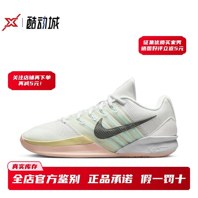 实战好鞋Sabrina3实战篮球鞋