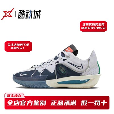 现货正品G.T.Cut3篮球鞋