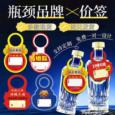 吊牌白酒陈酿老酒包装白酒瓶定制